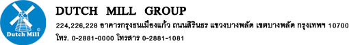 www.dutchmill.co.th - /uploads/career/applicationform/